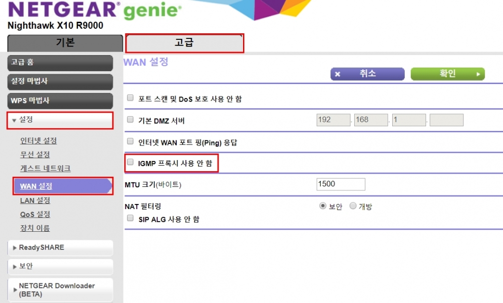 Iptime 공유기, Netgear 공유기 IPTV 설정하기! • REDMILK