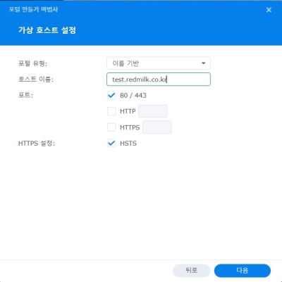 시놀로지 NAS 웹서버 구축부터 워드프레스 설치까지 방법 • REDMILK