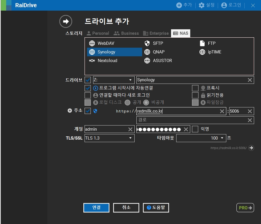 시놀로지 WebDAV 서버와 RaiDrive를 이용하여 PC에 네트워크 드라이브 연결하기 • REDMILK