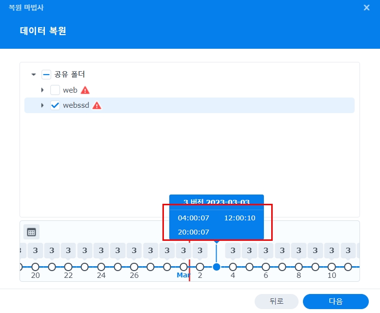 시놀로지 NAS 하이퍼 백업(Hyper Backup) 설정 • REDMILK